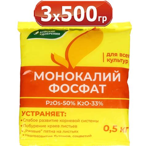 1500г Монокалий фосфат (монофосфат калия) 500г -3шт - купить с ...