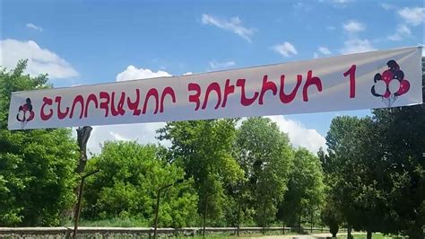 Քաղաք Սպիտակ 1 ը հունիսի 1 Hunisi Երեխաների պաշտպանության միջազգային օր 01 06 2024 Youtube