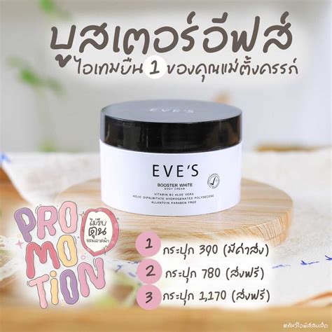 Booster Line Shopping