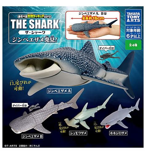 놀이 생물 피규어 시리즈 상어 고래 4종 세트 일본 식완 미니어처 완구 수집 굿즈 모으기 키덜트 뽑기 장난감 티몬