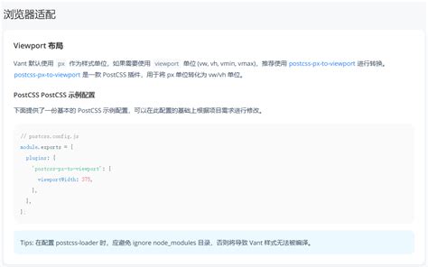 智慧商城项目 前期准备 vuecli脚手架，vant ui组件库 vw适配） 智慧商城csdn csdn博客