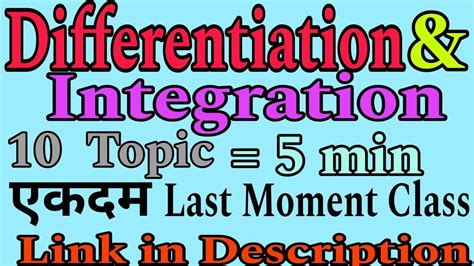 Formula Of Differentiation And Integration Ll Bca 1st Sem Ll Basic Rule Ll Important Question Ll