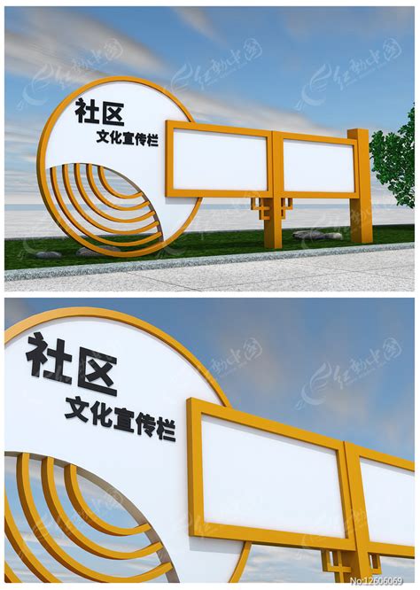 木纹中式创意社区文化宣传栏党建公开栏图片下载红动中国