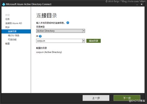 本地ad账户同步到office 365 21v Azure Ad Zjunsen的云计算的技术博客 51cto博客