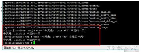 Linux运维：反斜杠与反引号的使用 知乎