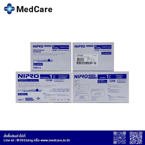 Nipro Syringe 1 Ml กระบอกฉีด พลาสติก 100 ชิ้น กล่อง Medcare