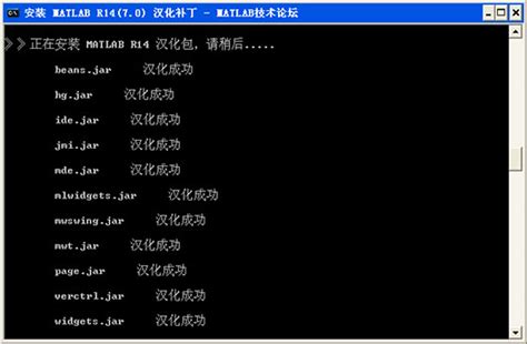 matlab7 0汉化包下载 MATLAB R14 7 0 中文汉化包下载附汉化教程 绿色资源网