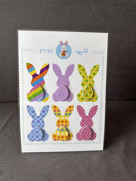 ფერადი ბაჭიები 2 გვერდი