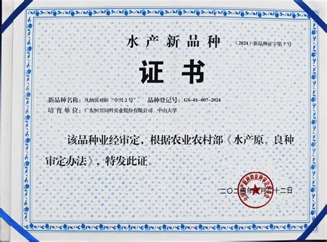 H广东恒兴饲料实业股份有限公司
