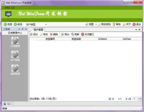 C WinForm 技巧八界面开发之WeifenLuo WinFormsUI Docking OutLookBar 使用 峡谷少爷 博客园