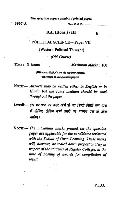 CPP 2015 Very Useful Question Paper Political Science Studocu