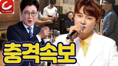 박서진 송별회에 Tv 조선 스태프 및 이사 50여명 참석 박서진의 Tv 조선 마지막 촬영은 꽃과 그의 사진으로 가득했다 무대 뒤에 Mc김성주가 박서진을 아기처럼 울게 한