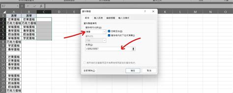 【教學】excel 如何製作不重複的下拉選單？超簡單馬上學會！ Jafns Note