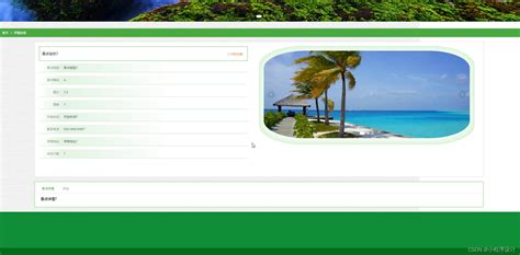 【2024年】基于python的旅游景点推荐系统模拟爬虫 python爬虫的旅游大数据可视化分析推荐系统 csdn博客