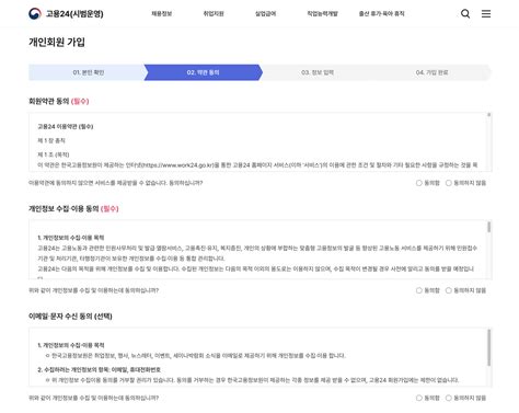 [ep2] it 프리랜서 실업급여 받기 워크넷 구직신청하기 꿀 정보 노트