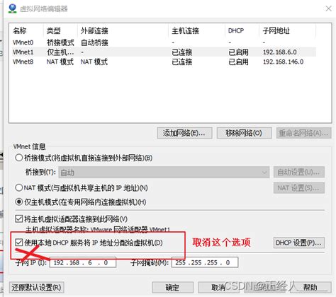详解dhcp部署与安全方案：保护你的网络免受攻击 如何安装dhcp服务 csdn博客