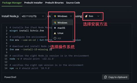 Node.js 安装配置_fnm 安装nodejs-CSDN博客