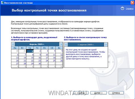 Восстановление системы в Windows Xp