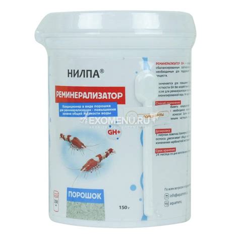 Кондиционер Реминерализатор GH+ Нилпа, 250 мл (150 г), в виде порошка ...