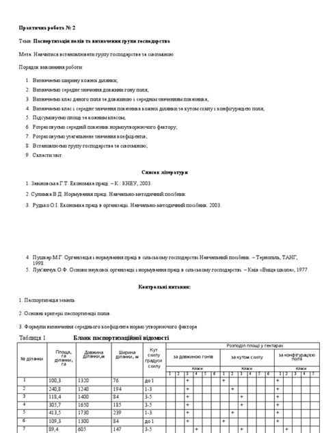 Практика №2 | PDF