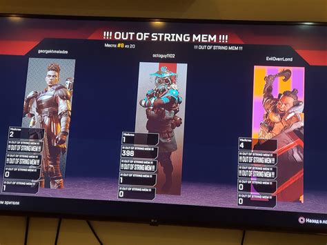 out of string mem is this a bug or whats going on r apexlegends
