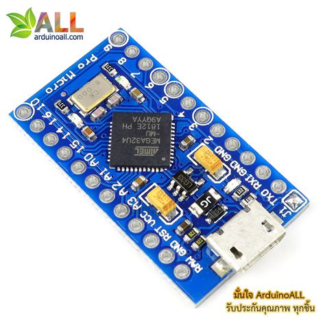 บอรด Leonardo Pro Micro ATmega U V MHz พรอม PIN Header Arduino Compatible ArduinoAll
