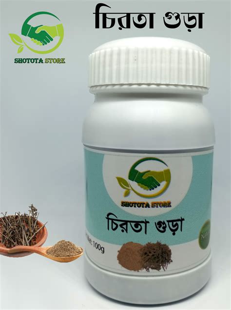 Chirota Powder Chirata Powder 100gmram Bd