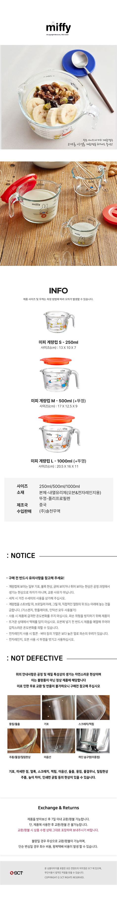 베이킹용품 미피 내열유리 계량컵 5p 세트 선물 패키지 오늘의집 쇼핑