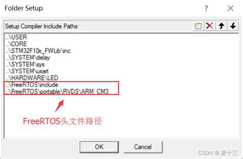freertos学习笔记【二】——freertos 移植 freertos移植 csdn博客
