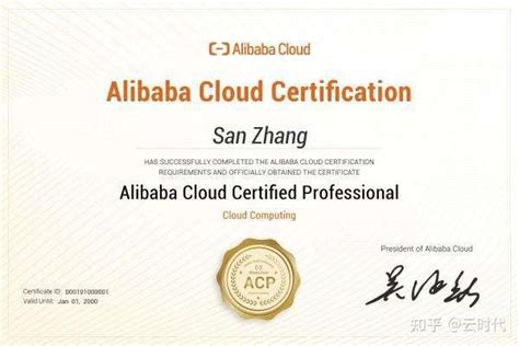 考华为云计算认证hcip还是阿里云acp