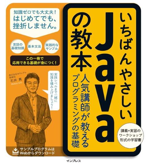 【高校生向け】java学習におすすめの入門本3選 コーダーズ