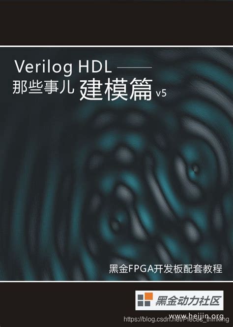 帅某 fpga 黑金 heijin an706 csdn博客