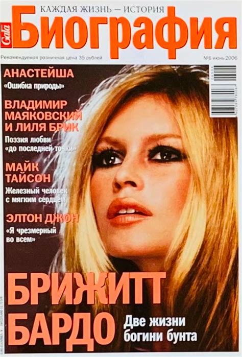 Журнали біографія Gala — ціна 115 грн у каталозі Журнали Купити товари для спорту за доступною