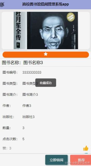 Javavue计算机毕设高校图书馆借阅管理系统app【源码程序论文开题】 Csdn博客