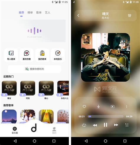 方格音乐 魔音 手机电脑免费全网音乐播放器 Mp3 Flac 无损音乐下载 异次元软件世界 方格音乐 魔音 手机电脑免费全网音乐播放器 Mp3 Flac 无损音乐下载 异次元软件世界