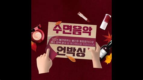 마음이편해지는음악명상음악수면음악불면증해소기분좋아지는음악힐링음악행복한음악불안증해소음악힐링모든일이잘되는음악