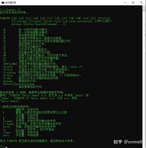 windows系统cmd命令提示符的常用命令汇总第4期 知乎