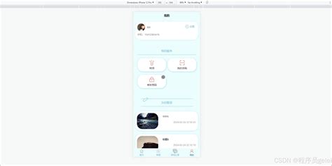 基于springboot的情感树洞小程序的设计与实现 源码 lw 调试文档 讲解等 基于情感分析的小程序设计 csdn博客