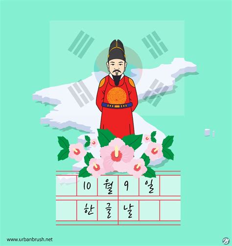 한글날 Tyron Crum