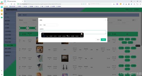 基于springboot mysql ssm vue js的大学生失物招领管理系统 附论文 csdn博客