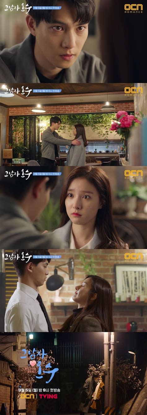 Lee Jong Hyun Cnblue Plays A Cupid Captured By Love In Evergreen
