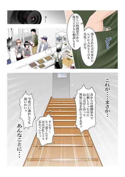 Chikaku No Obentoya San Ni Part Ni Deta Haha Takahara Yuukoga Aru Hi O Sakai Ni Kaeri Ga Osoku