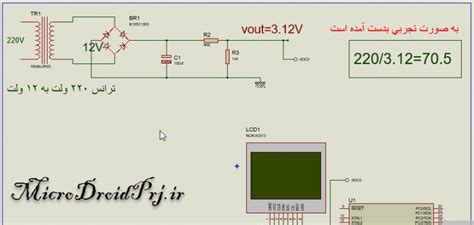 پروژه اندازی گیری ولتاژ Ac و محافظ وسایل پروژه های میکروکنترولر و اندروید