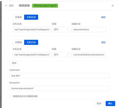 php扩展安装失败 Panel 社区论坛 FIT CLOUD 飞致云
