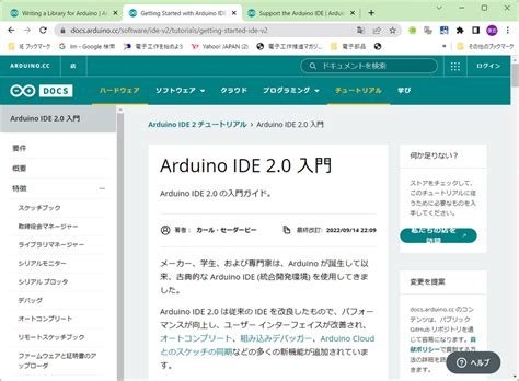 ArduinoでIoTにチャレンジその Arduino IDE になりました Arduinoクックブック