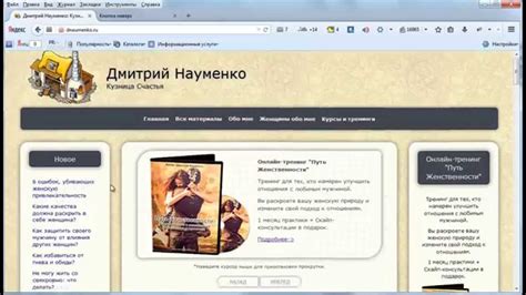 Плавная прокрутка страницы вверх на Jquery Youtube