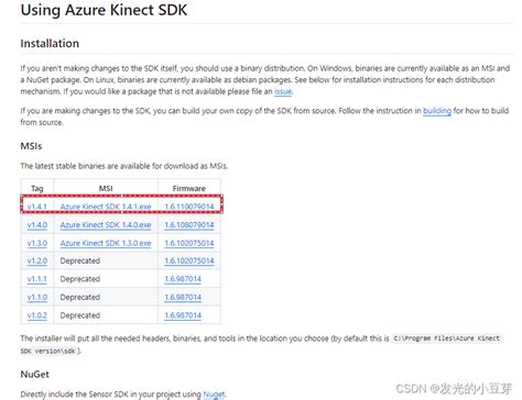 基于windows 的微软azure Kinect出图和初预览azure相机 Csdn博客
