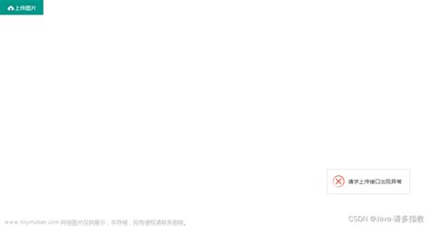 Layui6——上传文件模块 Toy模板网