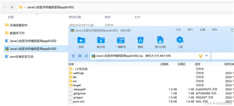 Java心血管系统慢病管理app毕设源码mysqllw中风康复及预防代码java Csdn博客