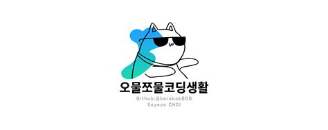 airflow를 활용한 데이터 수집 스케줄링